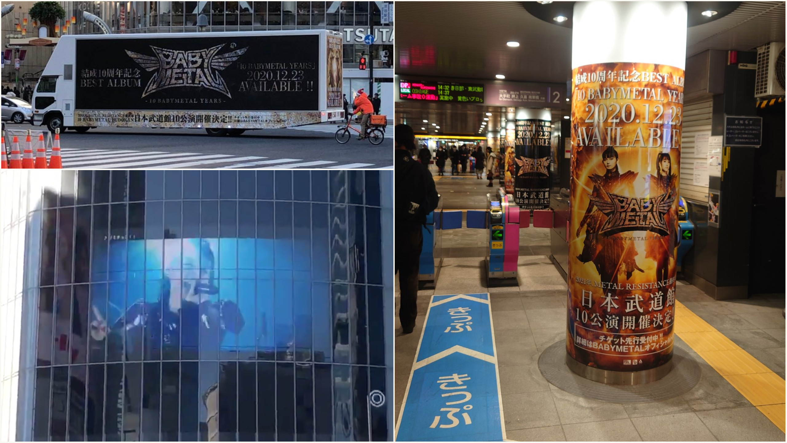 Several Ads Appear In Shibuya Promoting The Release Of The “BEST ALBUM ...